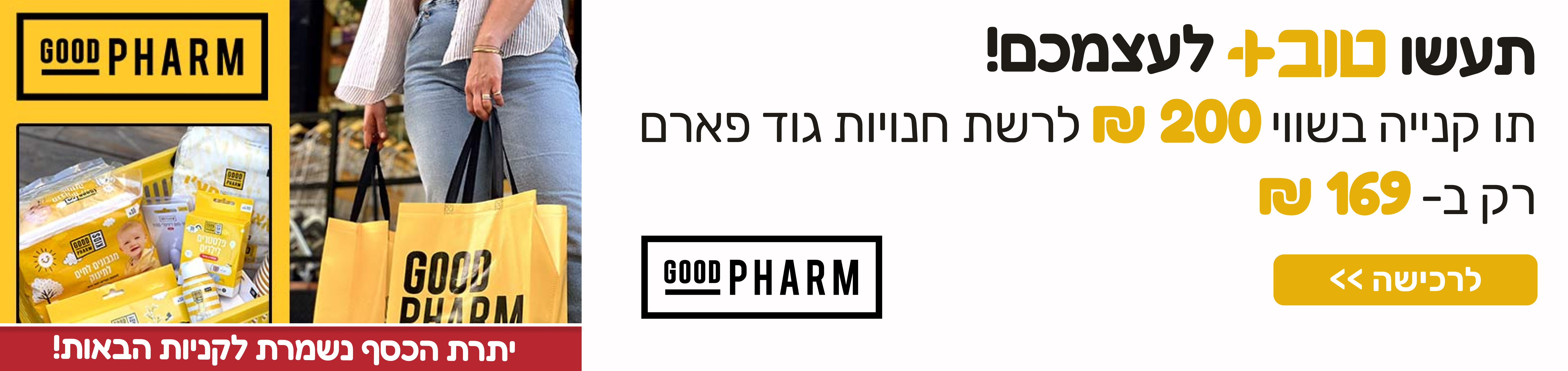 אטרקציות חו"ל | מועדון טוב+ הפלוס של עובדי המדינה