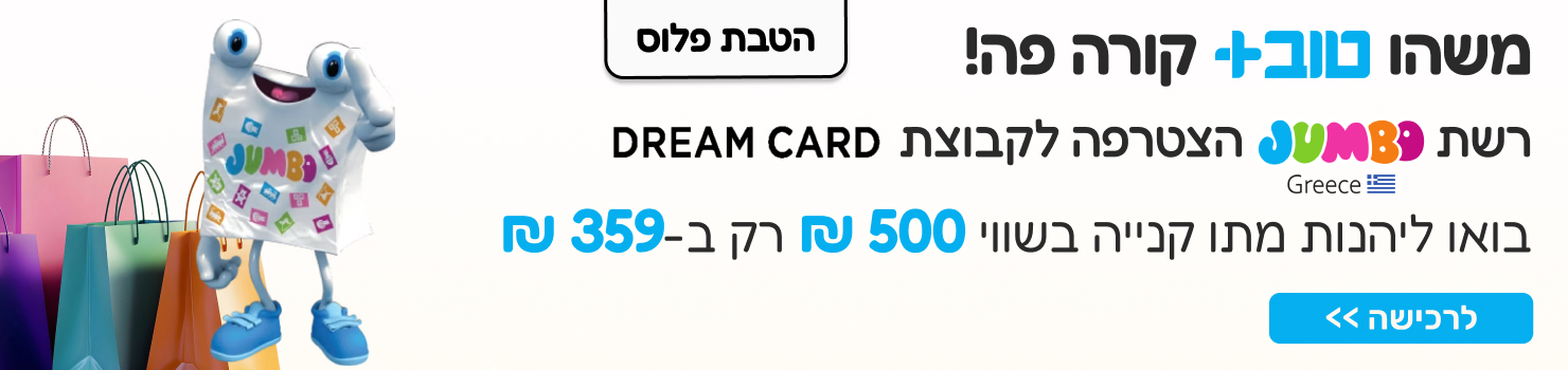 אטרקציות חו"ל | מועדון טוב+ הפלוס של עובדי המדינה