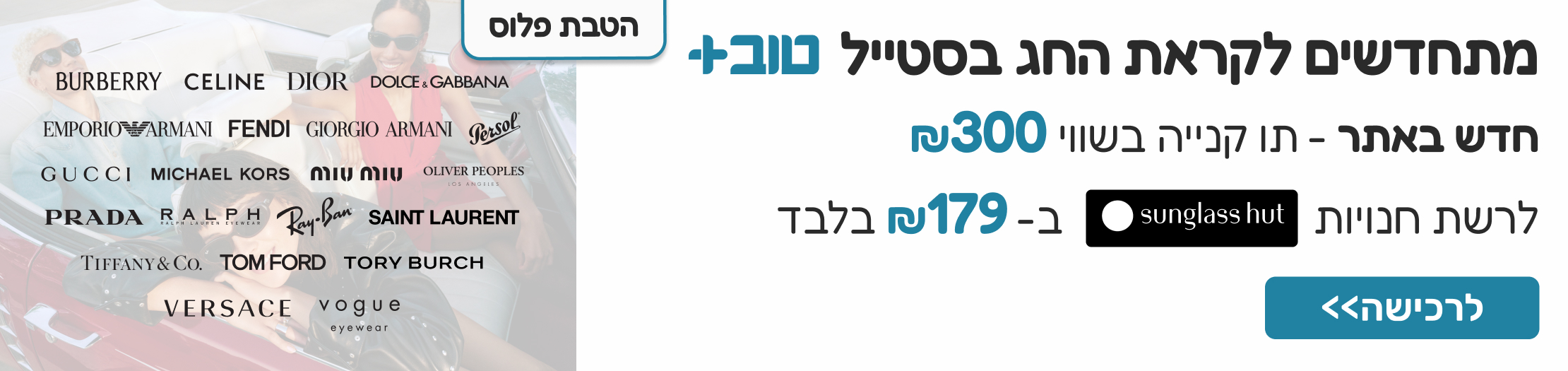 אטרקציות חו"ל | מועדון טוב+ הפלוס של עובדי המדינה