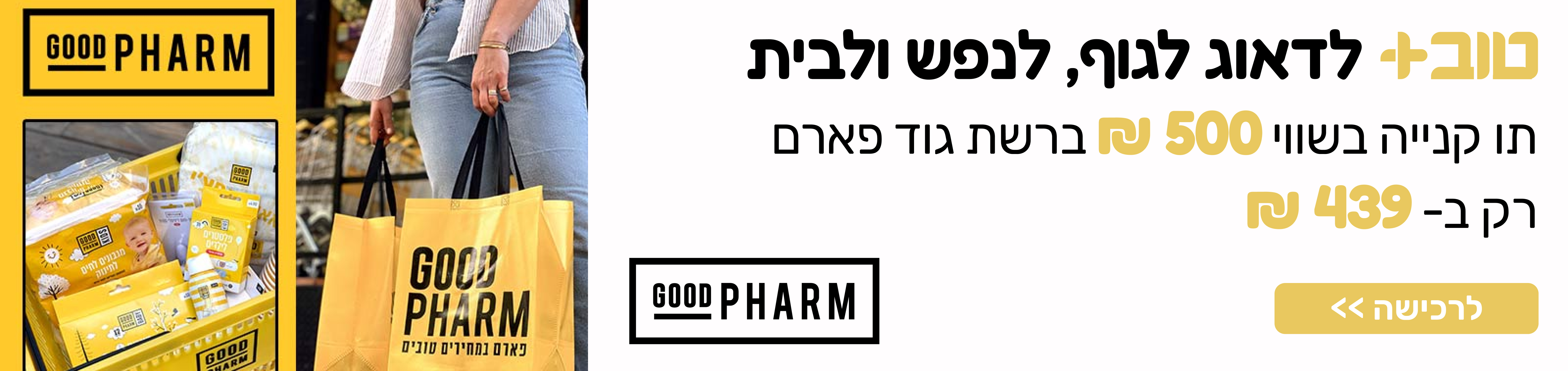 אטרקציות חו"ל | מועדון טוב+ הפלוס של עובדי המדינה