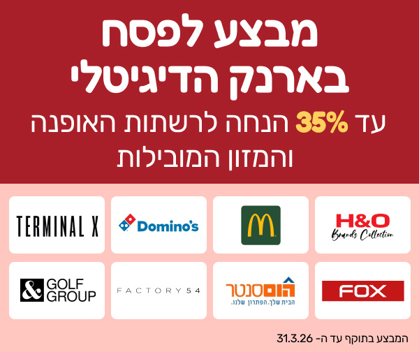 אטרקציות חו"ל | מועדון טוב+ הפלוס של עובדי המדינה
